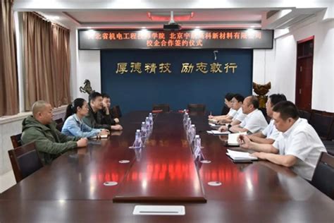 北京宇航高科新材料有限公司隶属于中国航天科技集团公司，成立于1992年，是集设计、开发、生产和服务为一体的综合性技术高新技术企业。