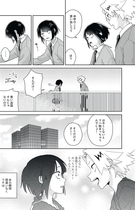 「上耳バレンタイン 」ほしもりの漫画