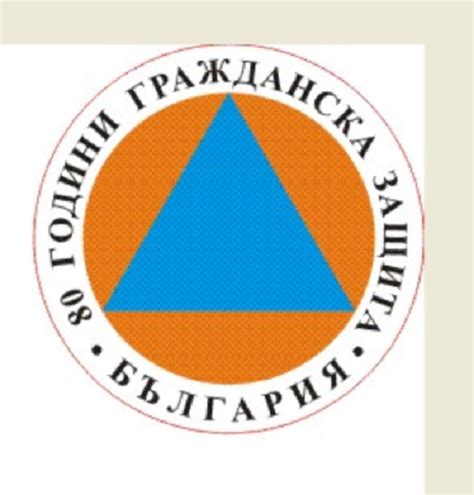 Международно учение по гражданска защита в Монтана