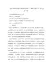 大学物理实验课程教学大纲 物理实验中心 河北工业大学 doc 豆丁网