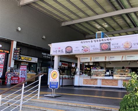 경부고속도로 칠곡휴게소 맛집 자율식당 생각보다 좋아 서울방향 네이버 블로그