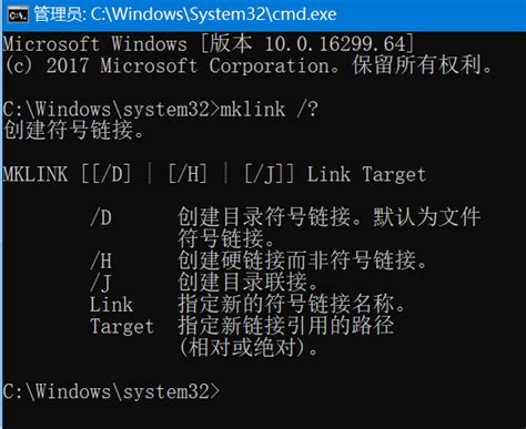 Windows Windows创建符号链接 知乎