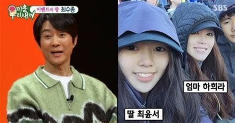 최수종 ♥하희라 똑 닮은 미모의 딸 공개 ‘미우새