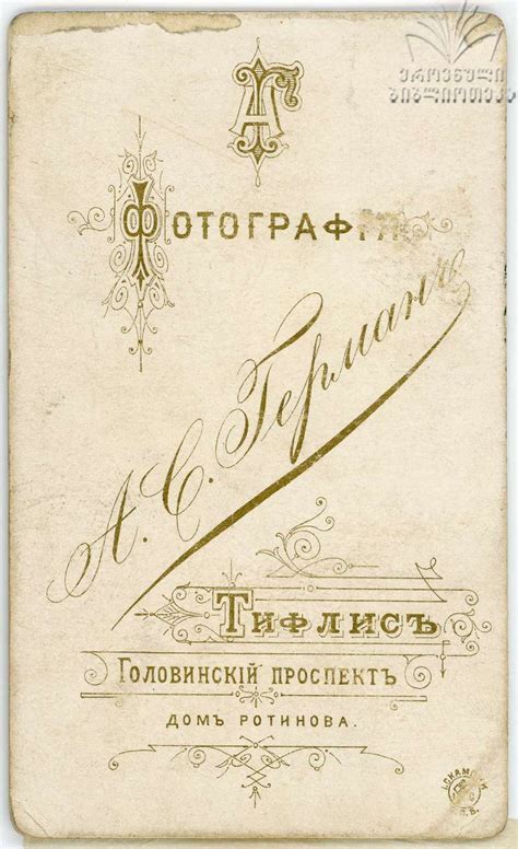 Iverieli უცნობი მამაკაცი