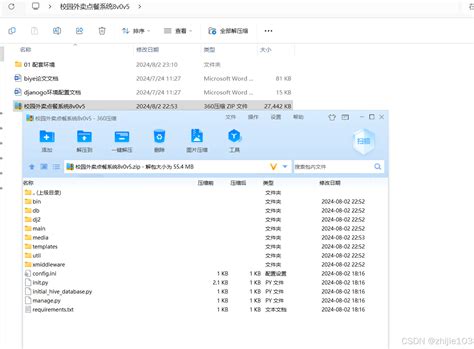 基于django vue的校园外卖点餐系统【开题报告 程序 论文】计算机毕设 基于django的校园外卖点餐系统 csdn博客