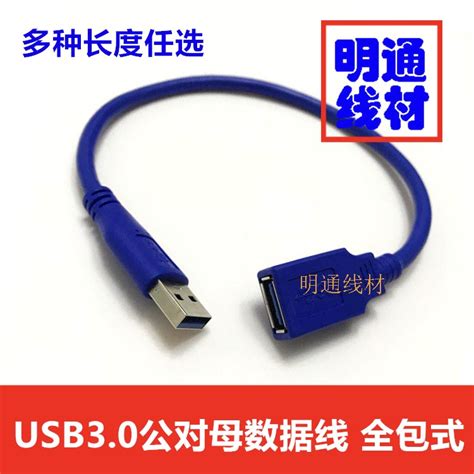 usb3 0延长线1 2 3米数据公对母电脑连接U盘鼠标usb接口加长 虎窝淘