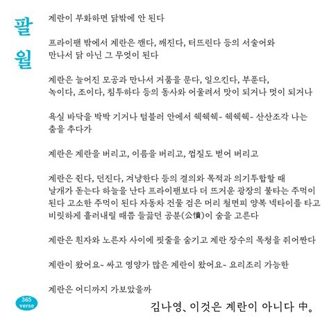 [verse31] 내 지난 날들은 눈뜨면 잊는 꿈 🎠