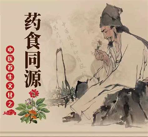 中药与食物的关系药食同源医祖岐伯文化交流中心