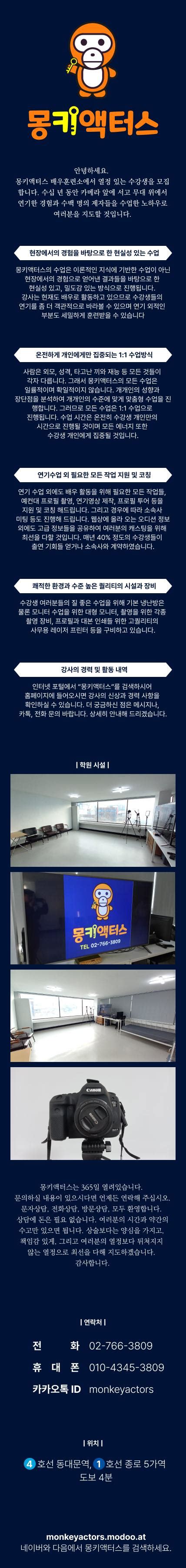 필름메이커스 커뮤니티 성인 카메라연기 일대일 개인레슨