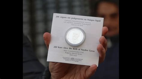 БНБ пуска възпоменателна монета в чест на Найден Геров Nova Bg