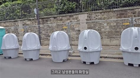 길 한복판에서 소변 보라니노상방뇨 방지용 변기 등장 2024 파리올림픽