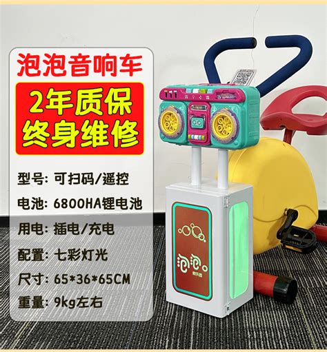 摆摊夜市共享泡泡单车厂家网红扫码投币泡泡车脚踏泡泡车动感单车 阿里巴巴