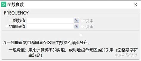 Excel中频率分布函数frequency的用法(分档统计) 知乎 Excel中频率分布函数frequency的用法(分档统计) 知乎