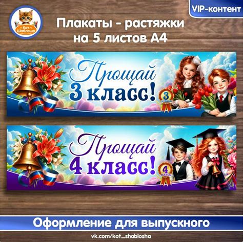 Оформление Прощай Азбука Кладовая педагога скачать на Wildberries Цифровой 442072