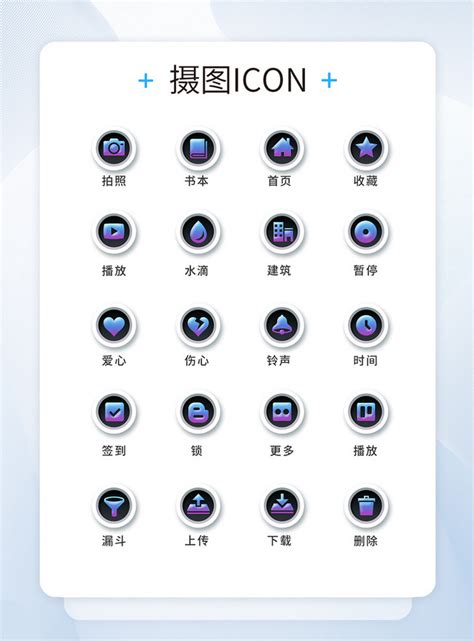 Ui 디자인 도구 범용 아이콘 아이콘 이미지 사진 401551028 무료 다운로드