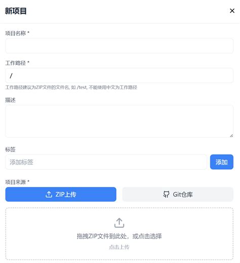项目管理 Python爬虫管理平台