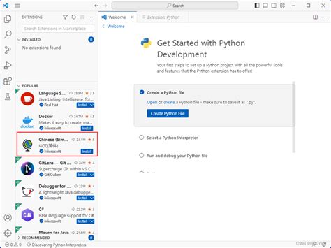 Esp32c3学习and开发之路——vscode开发环境搭建esp32 Vscode Csdn博客