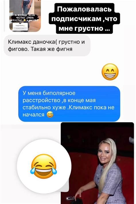 Дана Борисова пожаловалась на обострение психического заболевания Новости Люди Мослента