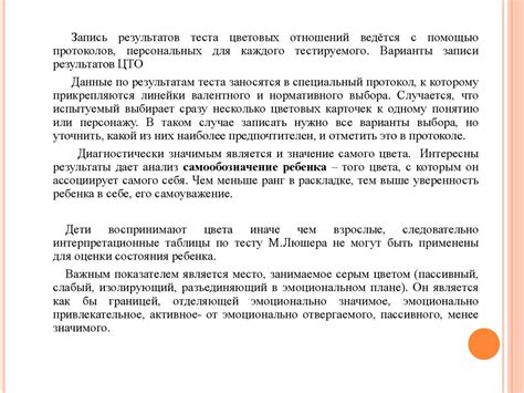 Диагностика личностно эмоционально-волевой сферы дошкольного и младшего ...