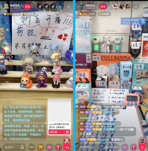 直播盲盒套路：分析抖音直播盲盒是怎么赚钱的！ 分享站