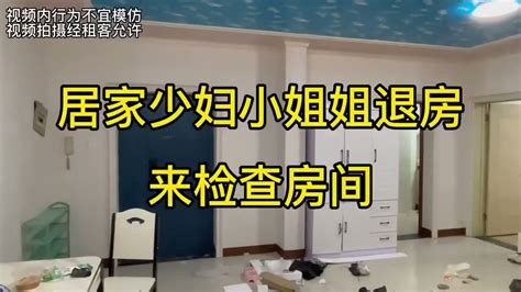 居家少妇小姐姐退房来检查房间，收货不少东西 Youtube