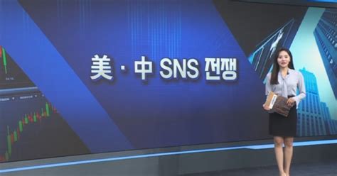 4월 24일 월가의 돈이 되는 트렌드 월렛 미중 Sns 전쟁 글로벌 시황and이슈