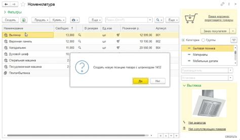 Интересное в 1С УНФ штрихкоды номенклатуры В программе «1С Управление нашей фирмой начиная с
