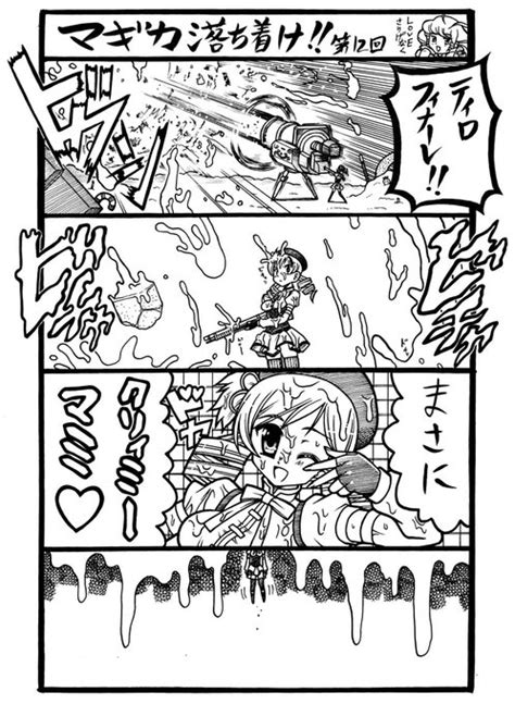 もう何もこわくない magica つかもとたかし さんのマンガ ツイコミ 仮