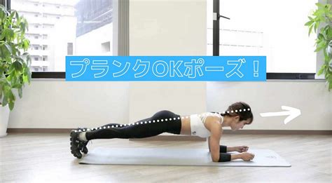 体幹トレーニング「プランク」の効果を高めるコツ。正しい姿勢とやり方で全身を引き締めよう トレーニング ×スポーツ『melos』