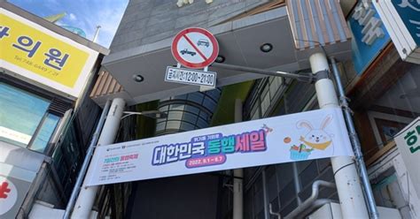 함께해요 7일간의 동행축제