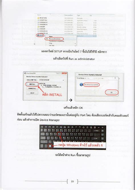 Arduino 01 ธิราช ประดิษฐ์ด้วง Page 29 Flip Pdf Online Pubhtml5