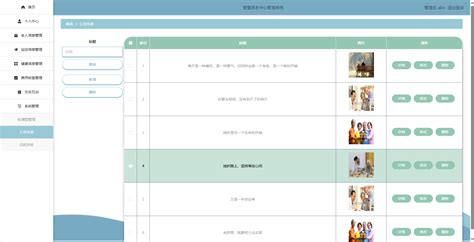 基于springboot的智慧养老中心管理系统java毕业设计从戎源码网从戎源码网