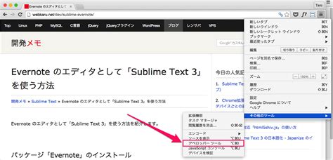 Chrome デベロッパーツール レスポンシブ表示の確認 開発メモ Webkaru