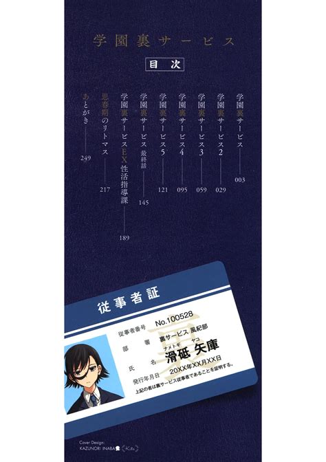 gakuen ura service page 2 nhentai hentai doujinshi and manga