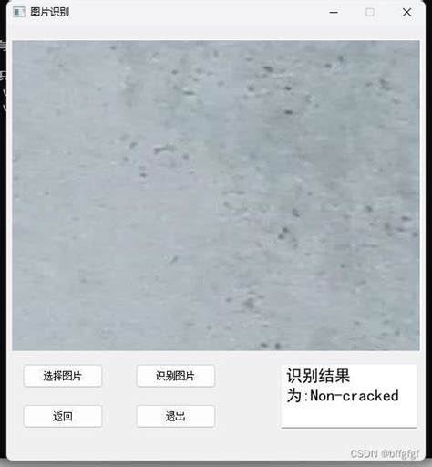 0092期基于pytorch的墙体瑕疵裂缝识别 含数据集墙体裂缝缺陷数据集 Csdn博客