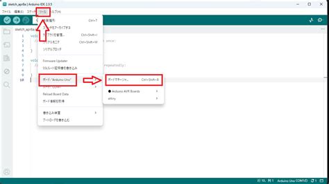 Arduinoideの導入 2025 4 研究室blog
