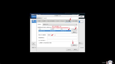 超详细：安装linux系统教程 linux系统安装 csdn博客