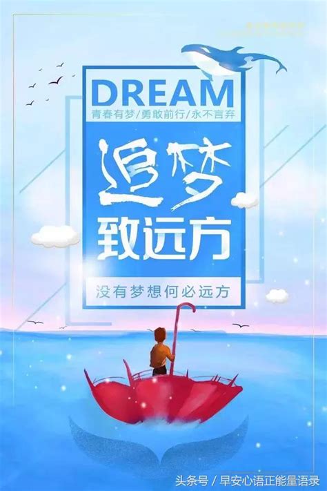 早安精闢正能量勵志語句 早安正能量勵志 每日頭條