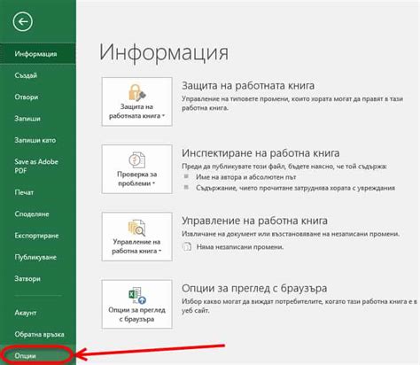 Как да сменим езика от български на английски в Excel Блогът на Аула