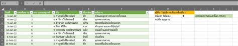 การตัดข้อมูลซ้ำออกใน Excel Excel·a·vista