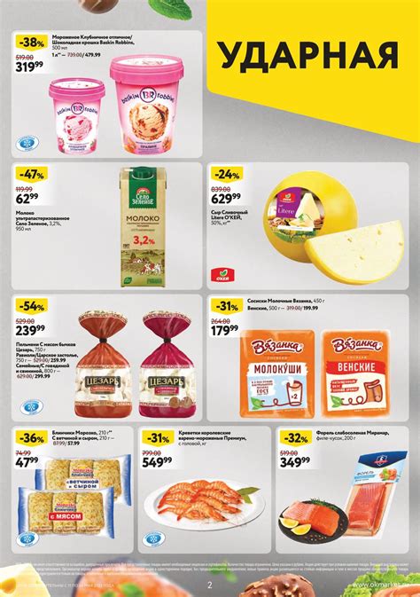 Акции в Окей Гипермаркет с 11 мая 2023 Санкт Петербург