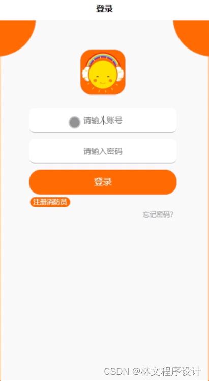 Javaphpnodejspython基于微信小程序的消防中队日常管理系统【2024年毕设】 Csdn博客