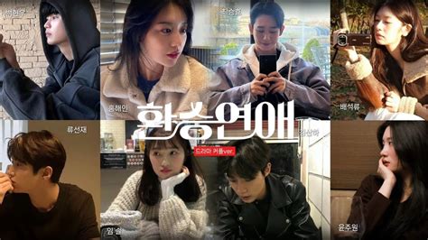 환승연애 드라마 커플ver 만약 드라마 커플들이 환승연애에 출연 한다면 환승연애 패러디 드라마 눈물의여왕 선재업고튀어 엄마친구아들 조립식가족