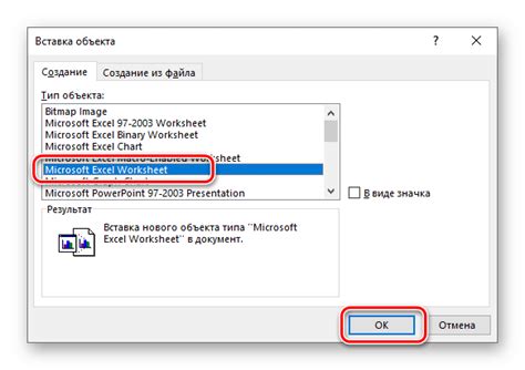 Импорт таблицы Excel в таблицу Word Word и Excel помощь в работе с