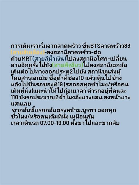 ที่เที่ยวบางแสน One Day Trip ฉบับคนไม่มีรถ🌅 แกลเลอรีที่โพสต์โดย แฟนชอบพาเที่ยว Lemon8