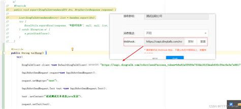Java调用钉钉接口实现机器人群消息推送java 推送钉钉消息 Csdn博客 Java调用钉钉接口实现机器人群消息推送java 推送钉钉消息 Csdn博客