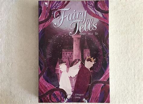 หลอก ลวง รัก Ennxo