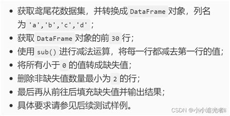 Python大数据分析作业答案 Python数据分析期末大作业langrisser的技术博客51cto博客