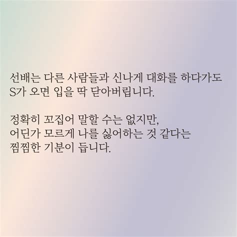 알에이치코리아 👉👈내가 예민한 걸까 누군가가 나를 싫어한다는 느낌이 들 때 어떻게 해야 할까요