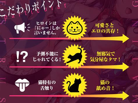 【50 Off】【全編「にゃー」しか言わない音声】ネコと一緒 [脳とりがー] Dlsite 同人 R18